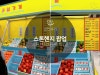 스톤헨지x김씨네과일 더현대서울 팝업스토어 귀걸이 목걸이 팔찌 네이버 블로그